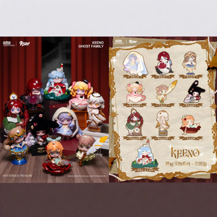 KEENO二代 神秘宝物系列盲盒公仔桌面摆件生日礼物潮玩具卡通动漫-阿里巴巴