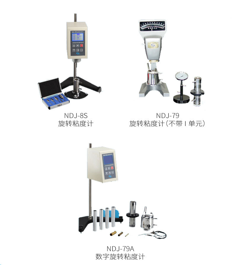 上海昌吉NDJ-5S/8S/79B/1C/E布氏数显旋转粘度计黏度计粘度测试仪-阿里巴巴