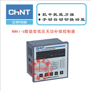 NWK1-G智能型低压无功补偿控制器-阿里巴巴