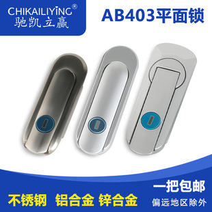 AB403-1基业箱锁 不锈钢门锁 配电箱电柜门锁AB403-2不带钥匙门锁-阿里巴巴