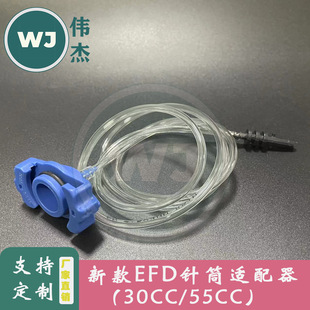 新款EFD针筒30CC/55CC适配器 针筒后盖连接器 管子4MM特细适配器-阿里巴巴