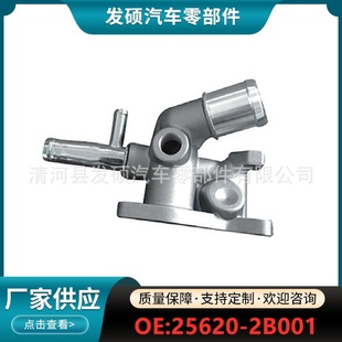 25620-2B001适用于北京现代悦达起亚汽车节温器总成 节温器座批发-阿里巴巴
