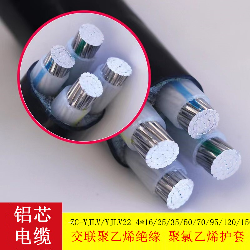铝芯电缆线4芯10 16 25 35 50 70 95 120平方YJLV/YJLV22铝电缆-阿里巴巴