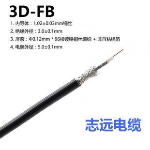 厂家直销50欧姆3D-FB同轴电缆微波射频RF Coax Cable加工定制JIS-阿里巴巴