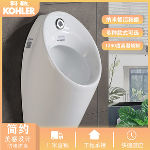 科᷂勒小便斗小便器一体感应防臭尿兜挂墙落地式K-16321T/K-18645-阿里巴巴