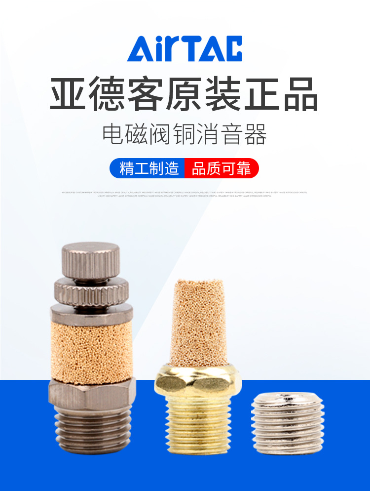正品亚德客PAL\BSLM\BESL\BSL01\02\03\04不锈钢消音器铜制消声器-阿里巴巴