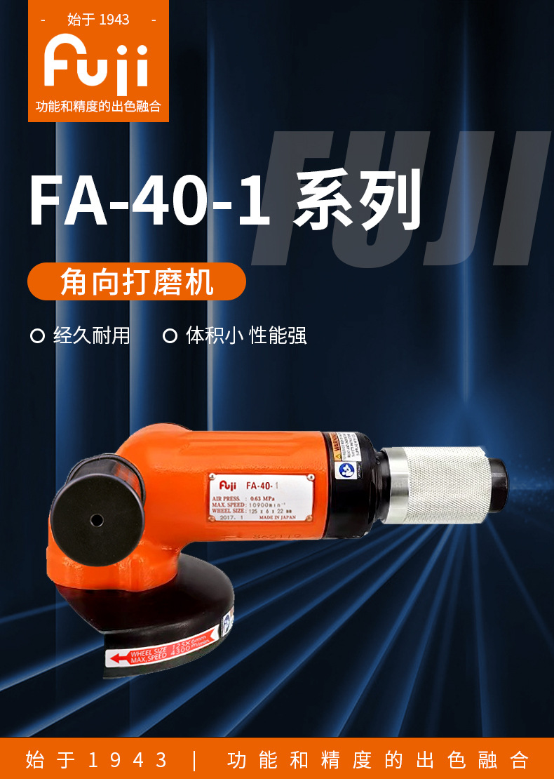 【正品】原装日本FUJI富士FA-40-1气动角磨机5-8风动磨光打磨4寸-阿里巴巴