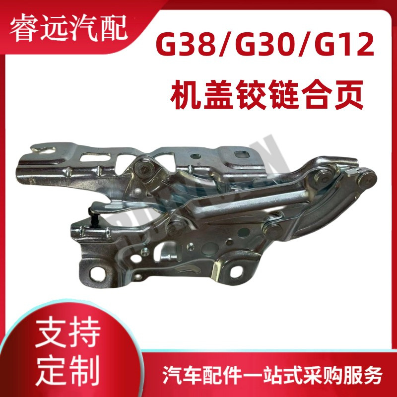 适用于17-22款5系G38/G30/G31/G12机盖铰链合页 L 41007427051 R-阿里巴巴