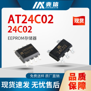 原装现货24C02存储器EPROM集成IC芯片AT24C02/04/08/16/32/64BN-阿里巴巴