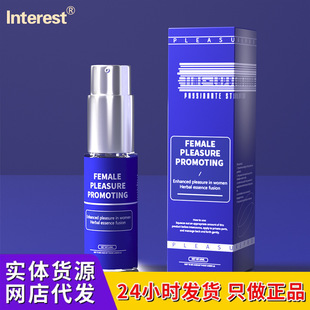 Interest唤趣女性快感提升促进液10ml引潮润滑油男用延时喷剂批发-阿里巴巴