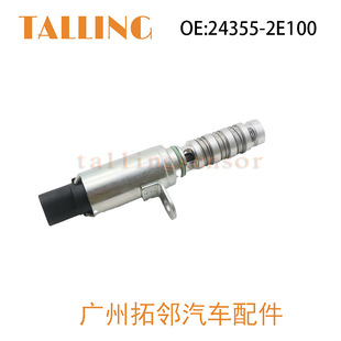适用于现代起亚 VVT机油压力控制阀 24355-2E100-阿里巴巴