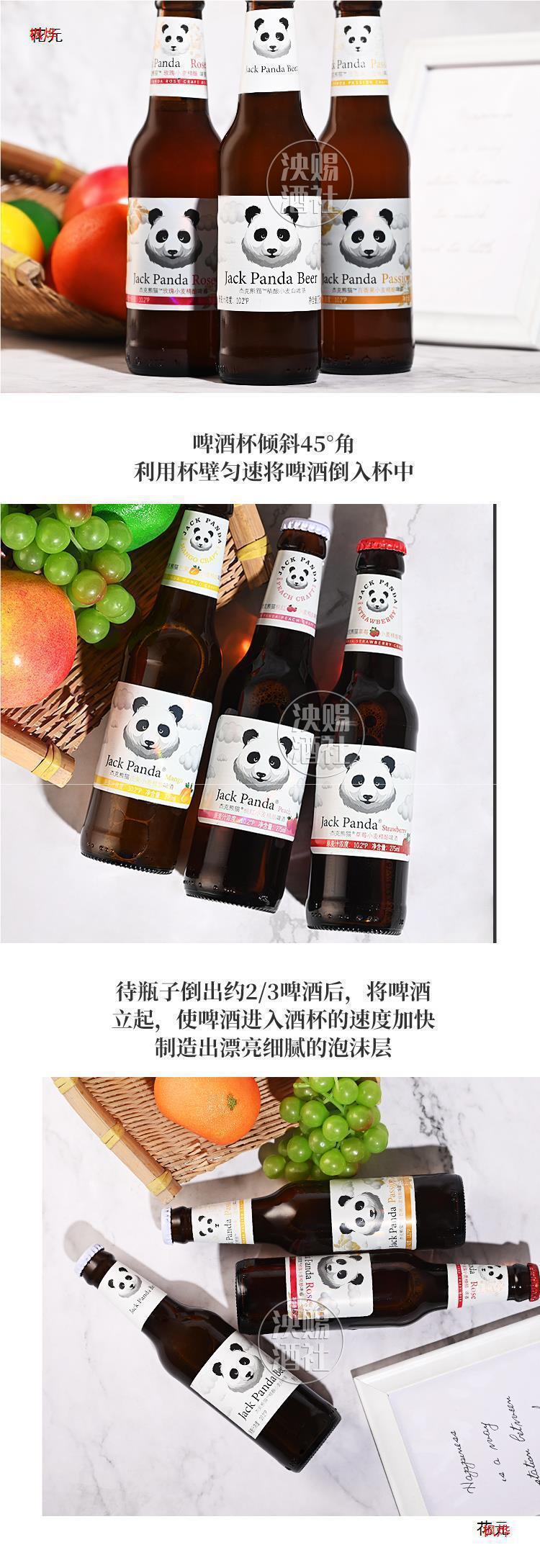 杰克熊猫果味精酿小麦白啤酒6瓶装275ml多口味组合整箱比利时风味-阿里巴巴