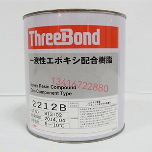 日本三键threebond 2212B单组分环氧树脂胶线圈固定粘接用1kg-阿里巴巴