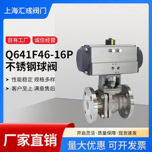 气动不锈钢衬氟球阀Q641F46-16P法兰球阀强酸碱腐蚀切断阀-阿里巴巴