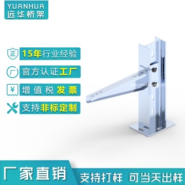 供应XQJ-H-01A热镀锌电缆桥架立柱 桥架托臂 工字钢立柱-阿里巴巴