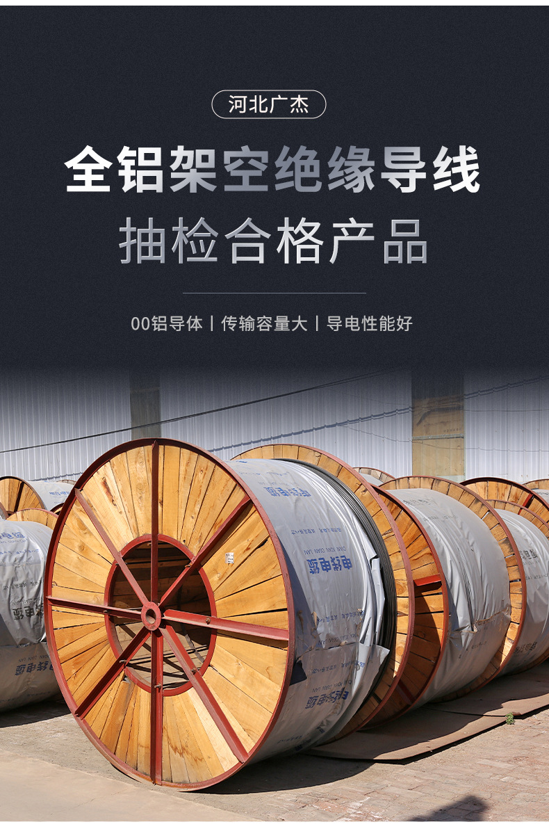 全铝架空绝缘导线JKLYJ-10KV-240电线电缆护套线电力架空绝缘导线-阿里巴巴