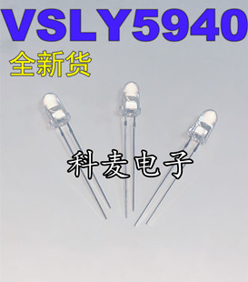 VISHAY 高速红外发光二极管VSLY5940 红外线发射管 5MM 波长940nm-阿里巴巴