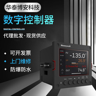 霍尼韦尔数字控制器UDC2800温度控制器蓝牙通讯热过程控制仪器-阿里巴巴