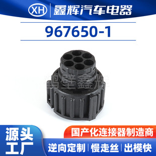 967650-1汽车插接件 防水汽车连接器 厂家直供 品质保障-阿里巴巴
