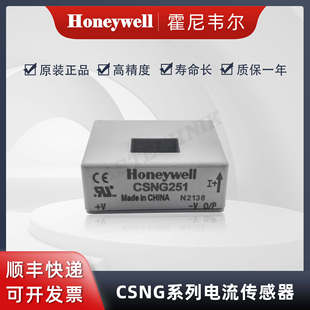 Honeywell霍尼韦尔 电流传感器CSNG251-阿里巴巴