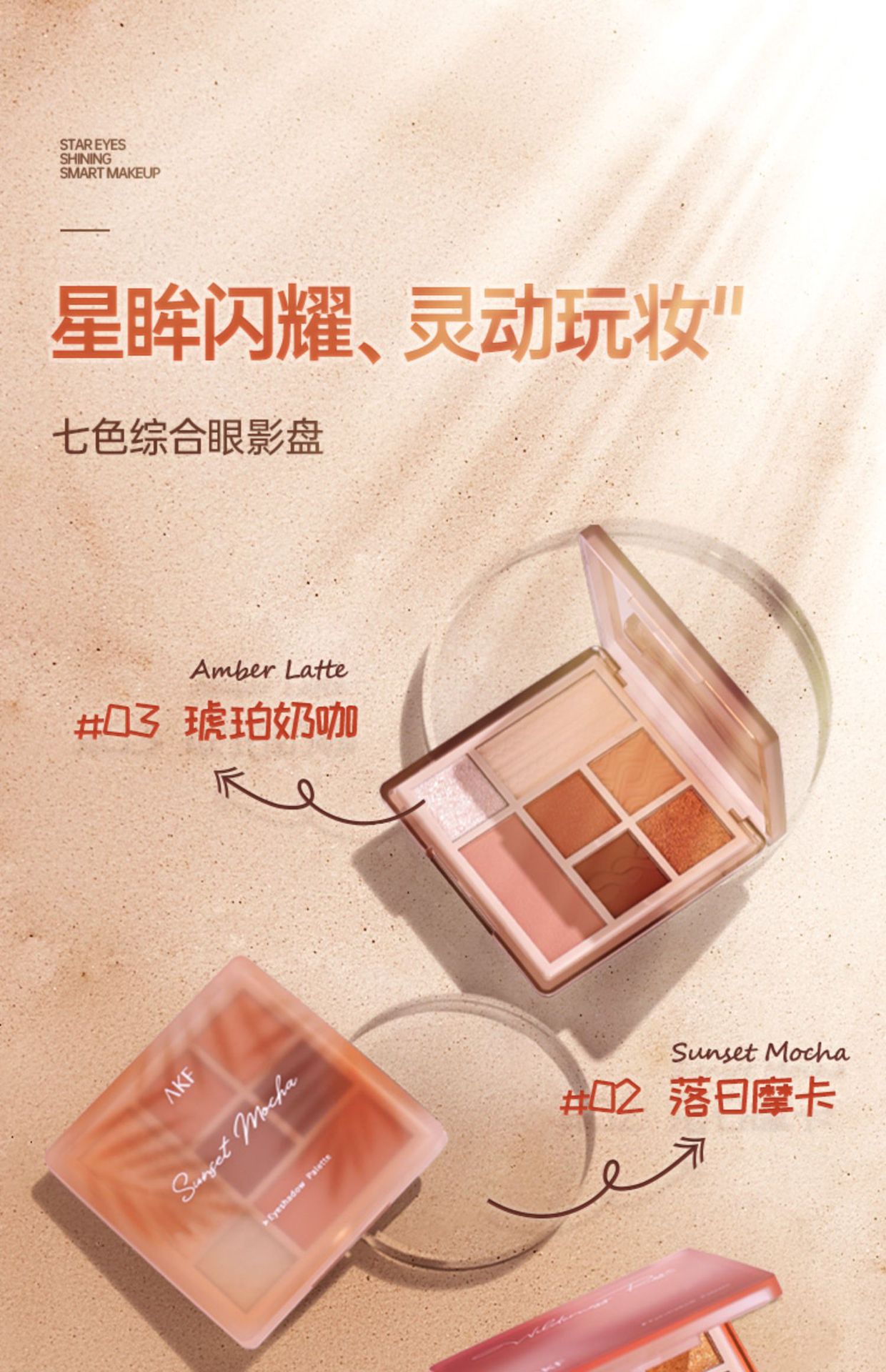 akf眼影盘03akf七色眼影盘正品碎钻烟熏眼影盘2023新款大地色高光-阿里巴巴