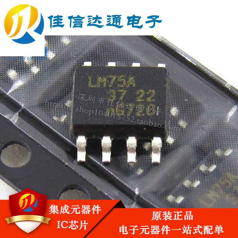 lm75a温度传感器-lm75a温度传感器批发、促销价格、产地货源 - 阿里巴巴