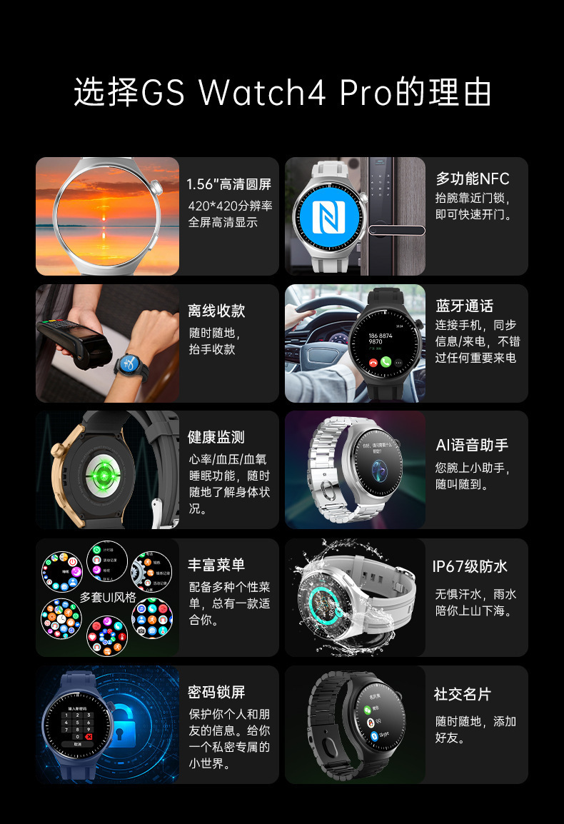 华强北GS Watch4Pro智能手表微信支付高清大屏长续航多种运动模式-阿里巴巴