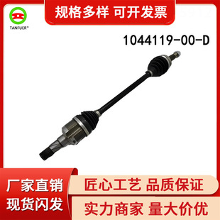 贝内尔前半轴CV轴适用于特斯拉model3 1044119-00-D 1044161-00-D-阿里巴巴