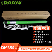 【杜亚电机dm35】_杜亚电机dm35品牌/图片/价格_杜亚电机dm35批发_阿里巴巴