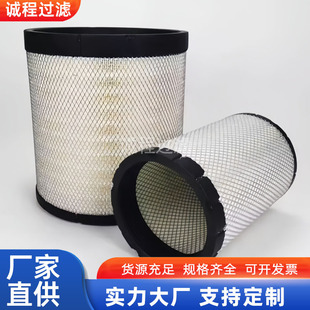 农用机械拖拉机通用RE587793 RE210102 AF26337 P617646空气滤芯-阿里巴巴