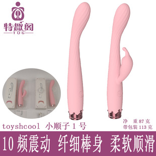 toyshcool小顺子1号G点双震女用自慰器按摩棒轻巧便携入门女玩具-阿里巴巴