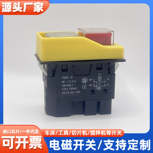 DZ04/YH01-A 防水电磁开关 250V红绿启动按钮电源 过欠压保护 4脚-阿里巴巴