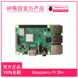 树莓派3代B+开发板 Raspberry Pi 3B/B +主板 Python编程套件-阿里巴巴
