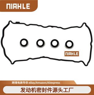 13270-JG30A适用于07-12日产Altima阀盖垫片防水防漏耐用密封圈-阿里巴巴