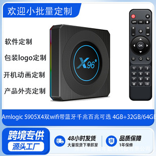 X96 X4机顶盒 S905X4 安卓11 4G/64G 双频网络高清播放器X96MAX+-阿里巴巴