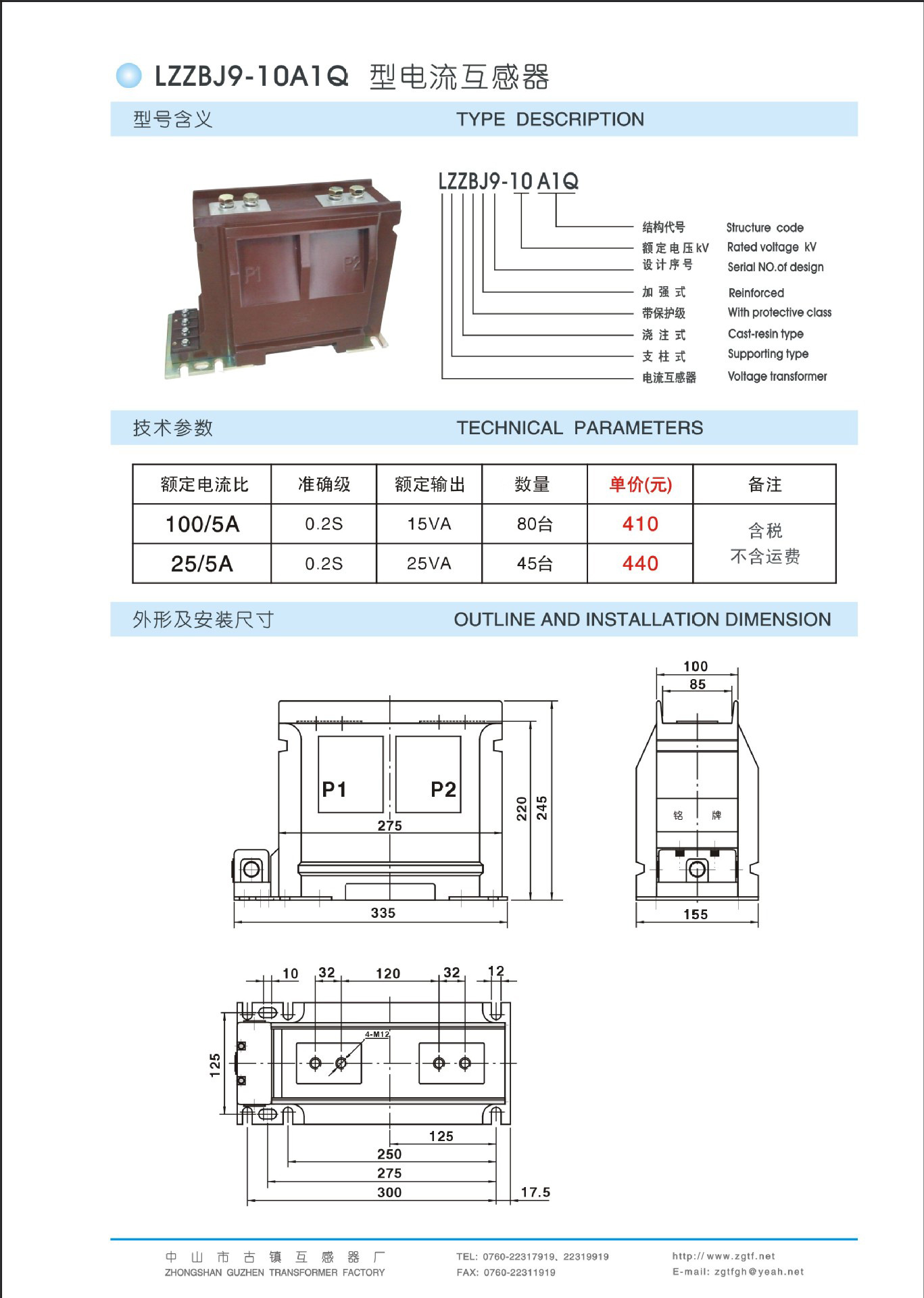 LZZBJ9-10A1Q 环氧树脂电流互感器10kv浇注高压电流互感器0.2S级-阿里巴巴
