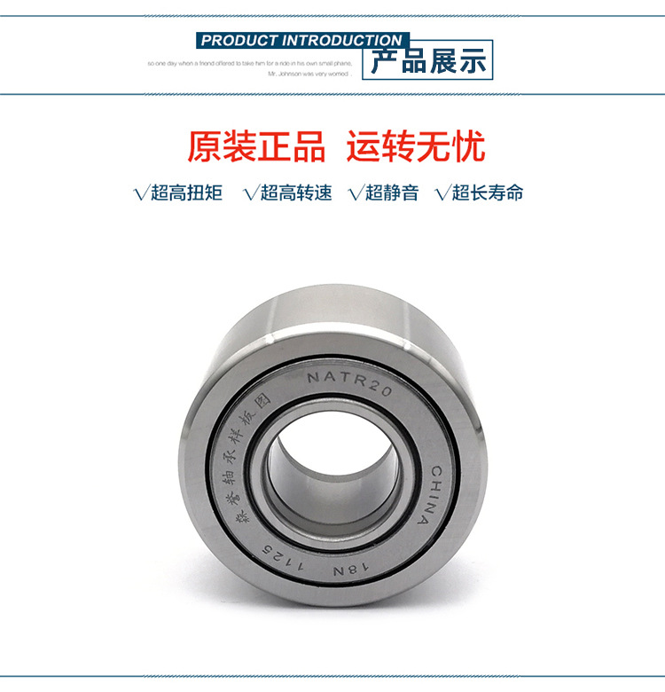 滚针滚轮轴承NUTR NATR 5 6 8 10 12 15 17 20 25 30 35 40 50 PP-阿里巴巴