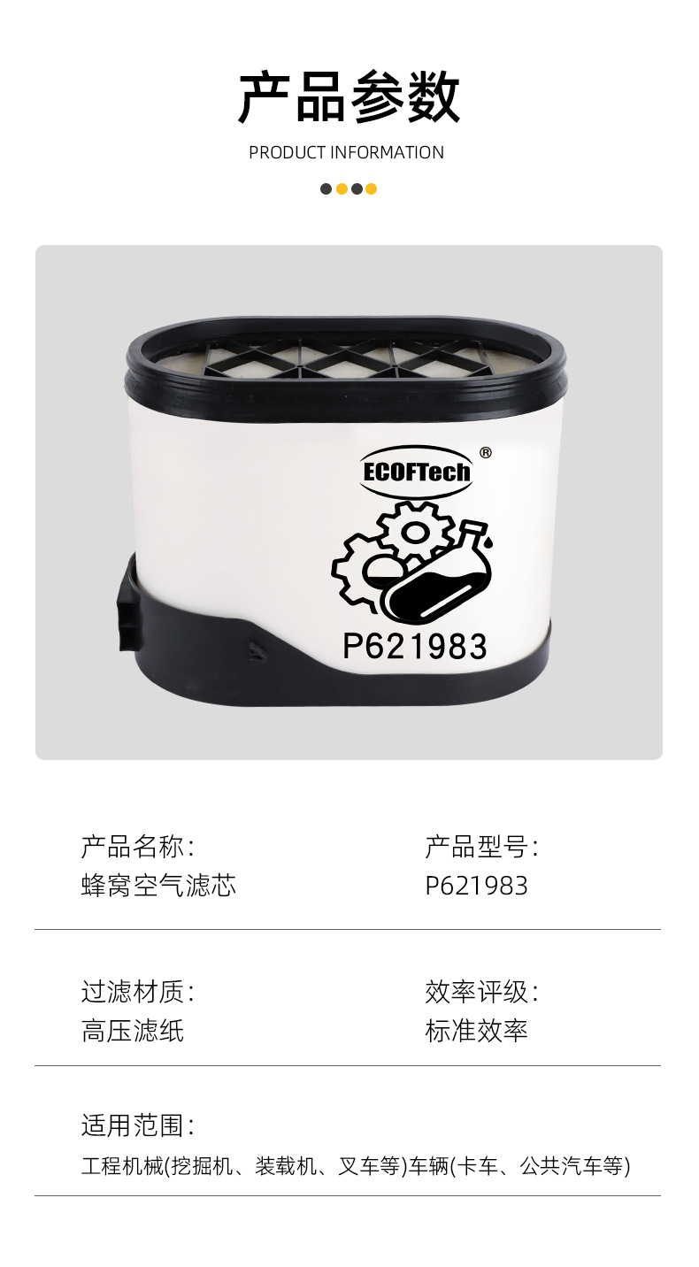P621983汽车空气蜂窝过滤滤清器P621984滤芯汽车配件RE261960滤芯-阿里巴巴
