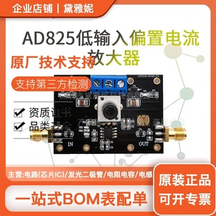 AD825高速放大器 高输出驱动能力 低失真±5V至±15V双电源供电-阿里巴巴