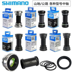 禧马诺 SM-BB52/MT501/BBR60/MT800/BB72/BB71/RS500螺纹压入中轴-阿里巴巴