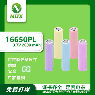 16650圆柱型锂电池MSDS热销足容16500挂脖暴力风扇小摄像头电池-阿里巴巴