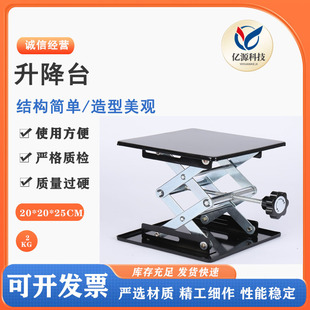 厂家供应 升降台 实验室升降台微型手动螺杆拧升降器 按需制造-阿里巴巴