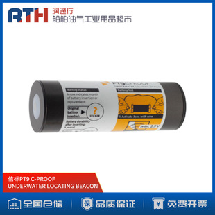 Novega船用BEACON PT9 C-PROOF船舶VDR水下定位信标PT9 NINETY-阿里巴巴