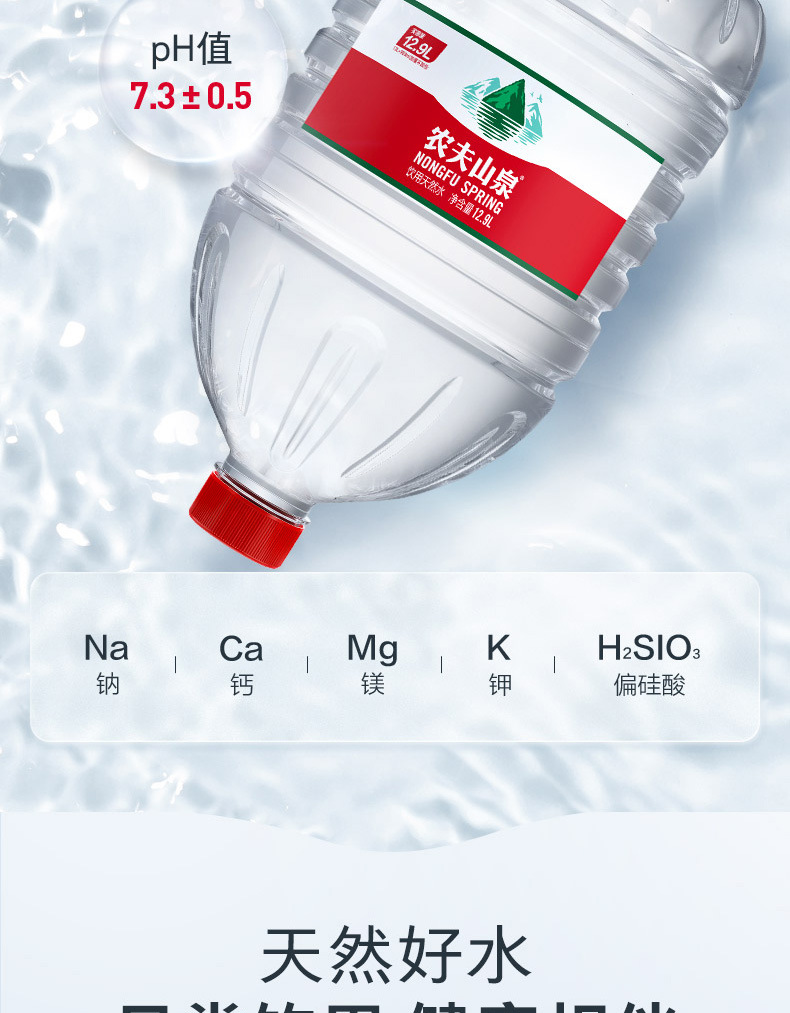 农夫山泉12.9L*2桶装天然水弱碱性饮用水一次性大桶水煮饭泡茶水-阿里巴巴