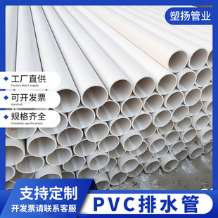 厂家供应75PVC给水排水管塑料管生产厂家塑料园林灌溉管现货PVC管-阿里巴巴