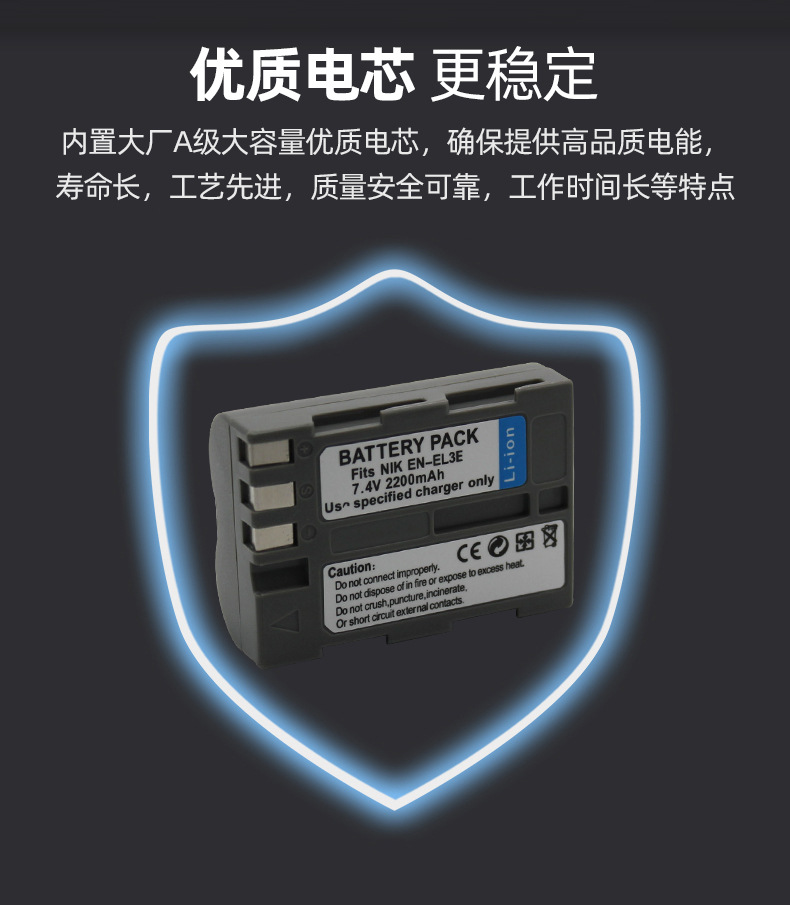 适用于尼康D300S D90 D700 D300 D80 D200 D50 D70S EN-EL3E电池-阿里巴巴