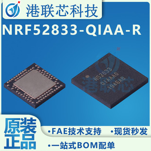 NRF52833-QIAA-R AQFN-73-EP(7x7) 原装 无线收发芯片-阿里巴巴