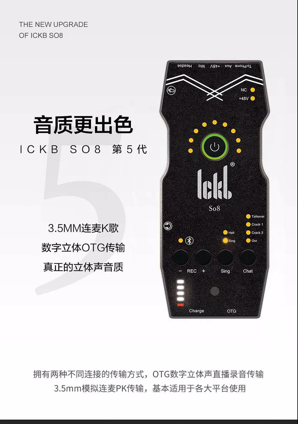ickb so8五代手机声卡直播专用K歌录音抖音网红主播麦克风套装OTG-阿里巴巴