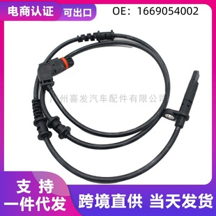适用于奔驰X166 W166 C292批发1669054002 A1669054002 ABS传感器-阿里巴巴