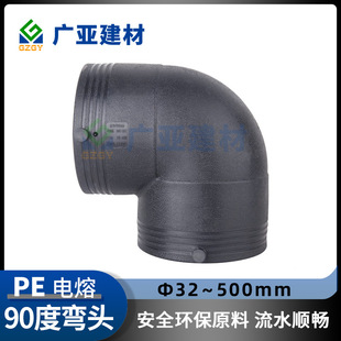 PE电熔90度弯头直角弯PE钢丝骨架管消防市政给水管接头配件63-阿里巴巴